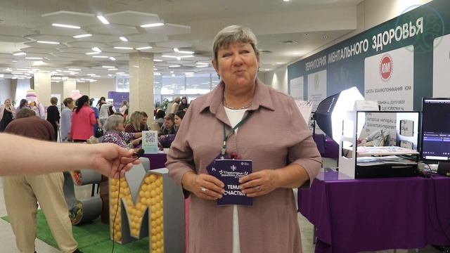 Что такое счастье? Видеоинтервью с участницами "Территории женского счастья" 5-6 июня 2025.