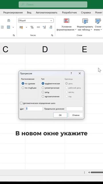 Как сделать нумерованный список в excel (ЦСИО)