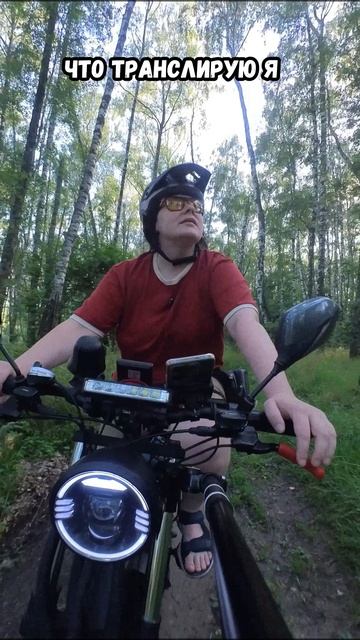 Как меня воспринимают прохожие, когда я на электровелосипеде