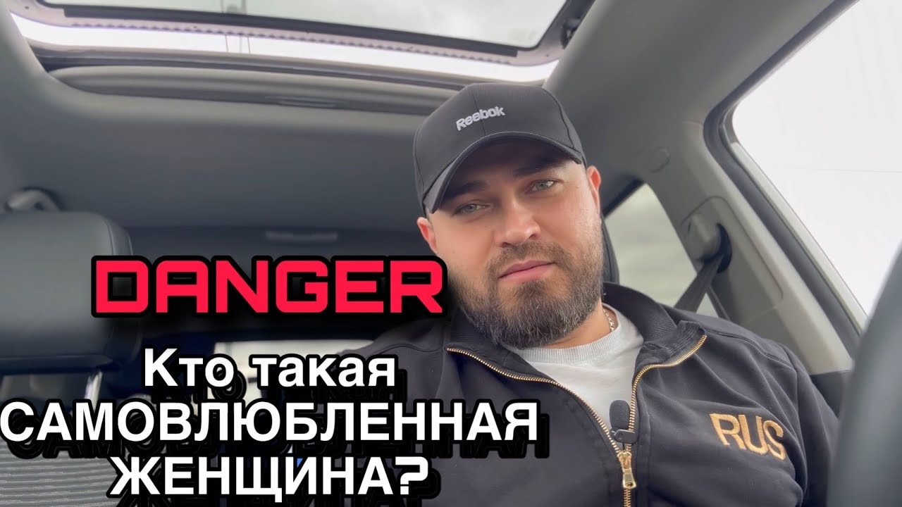 САМОВЛЮБЛЁННАЯ женщина или женщина НАРЦИСС👱♀️ Характеристика и анализ 📉📈