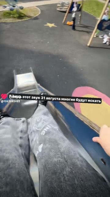 включаем 31 августа с лп