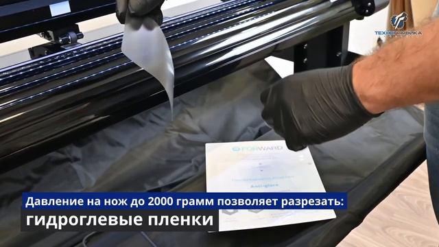 Режущий плоттер LISTII1350 - какие материалы режет?