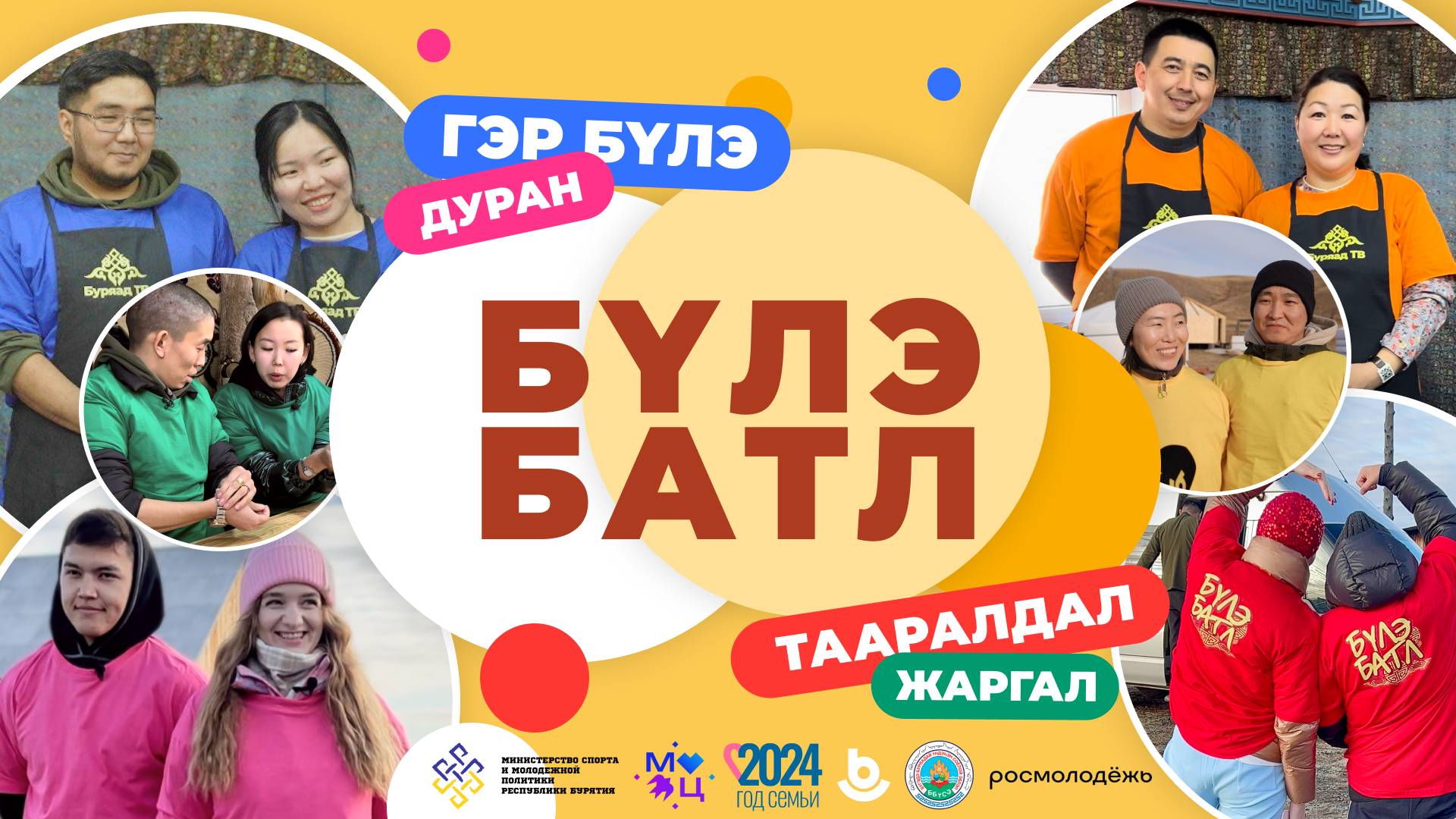 «Булэ батл» - 3 выпуск