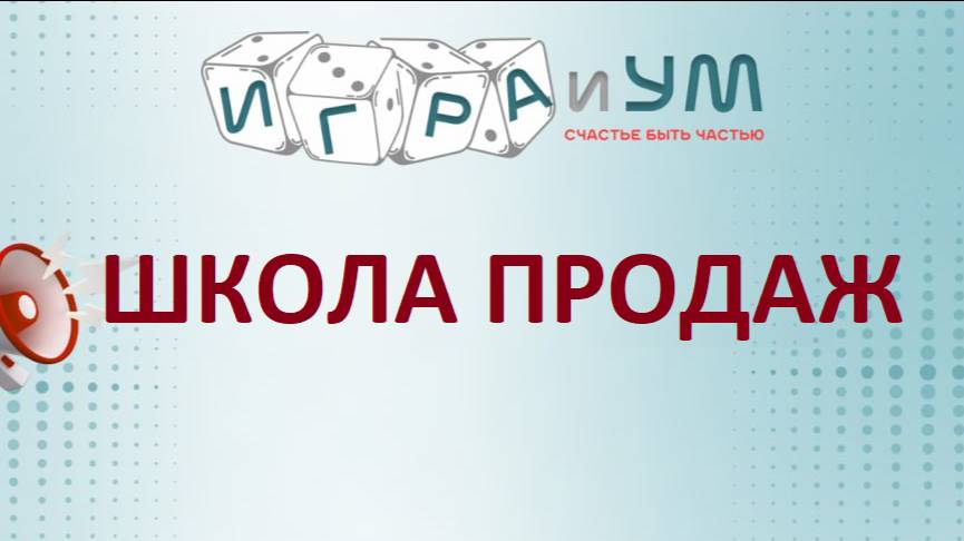 3 фразы, которые продают