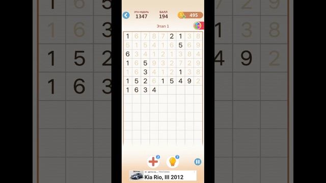 7 уровень  игра в числа