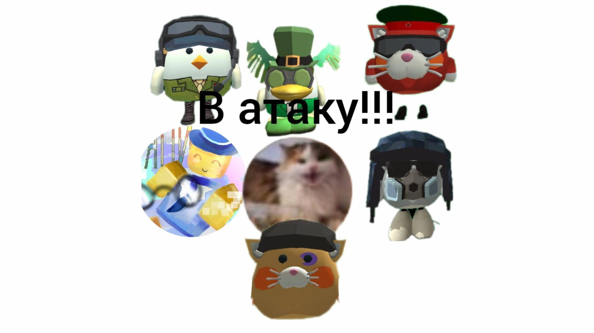 Стартуем против терашника!