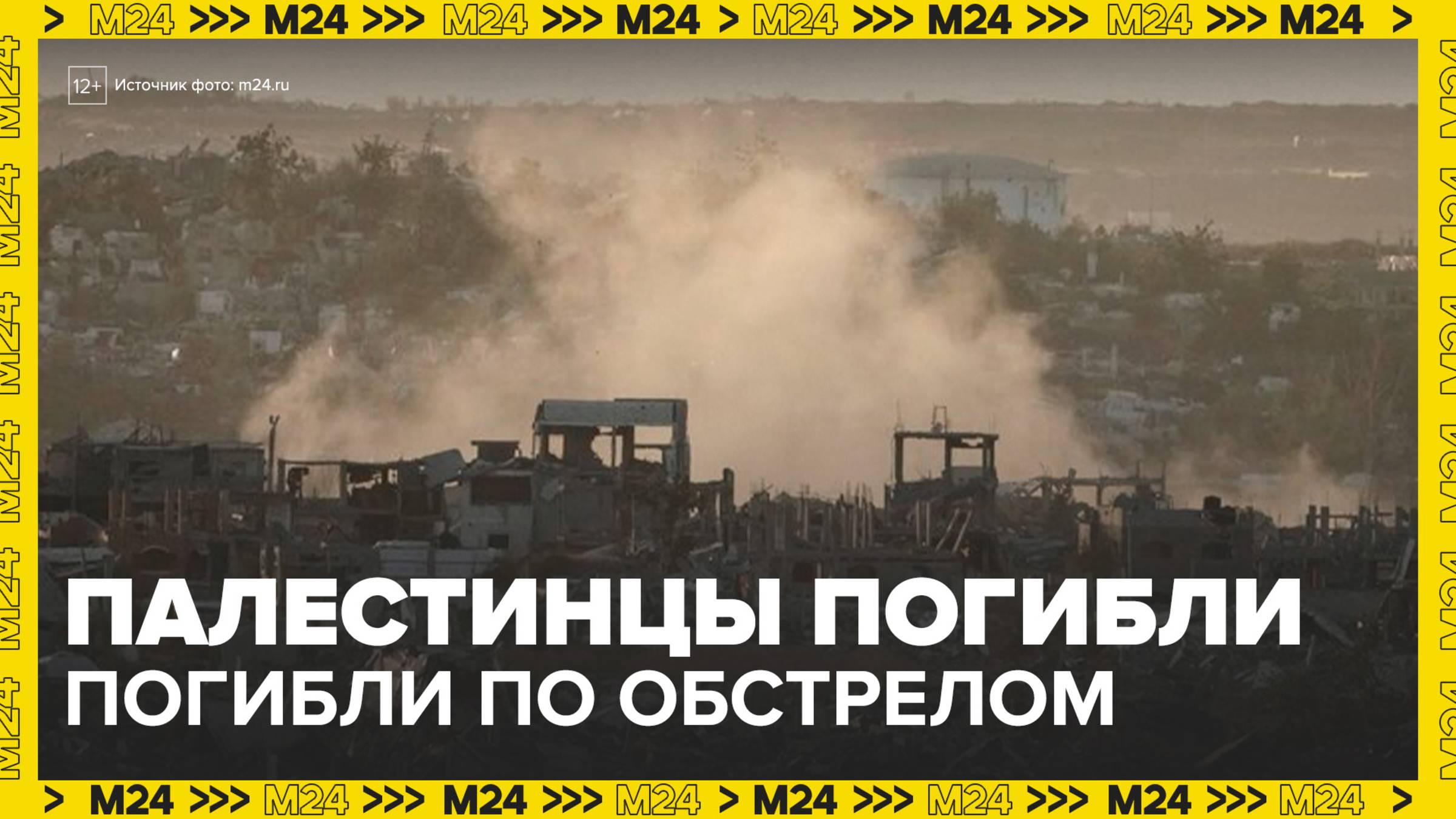 Новости мира: десятки палестинцев погибли под обстрелом в районе КПП Зиким - Москва 24