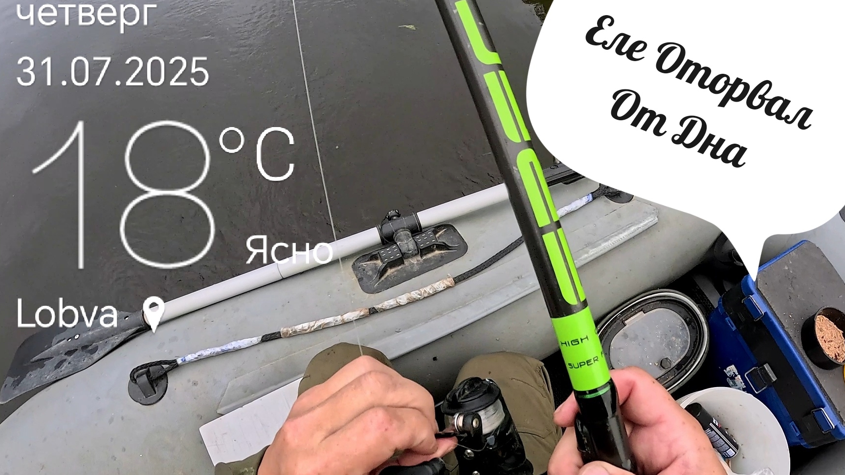 Рыбалка на Поплавок с Лодки. Проверка Перемёта и самоловок.