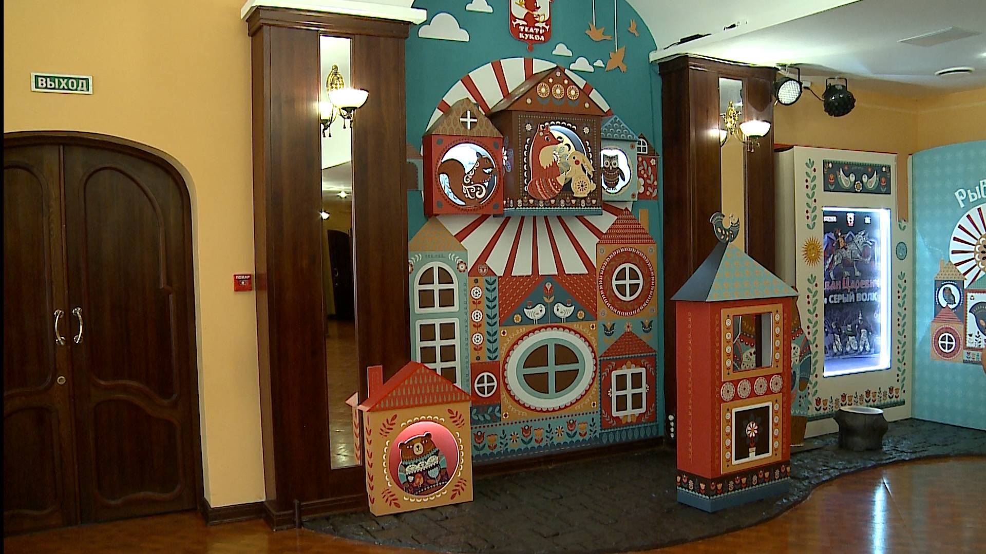 (Рыбинск-40) СКАЗКА В ФОЙЕ ТЕАТРА КУКОЛ