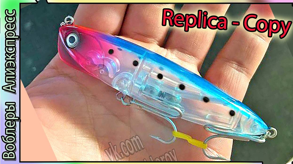 Копия воблера -  IMA Somari 90 с Алиэкспресс - приманка для жереха и моря