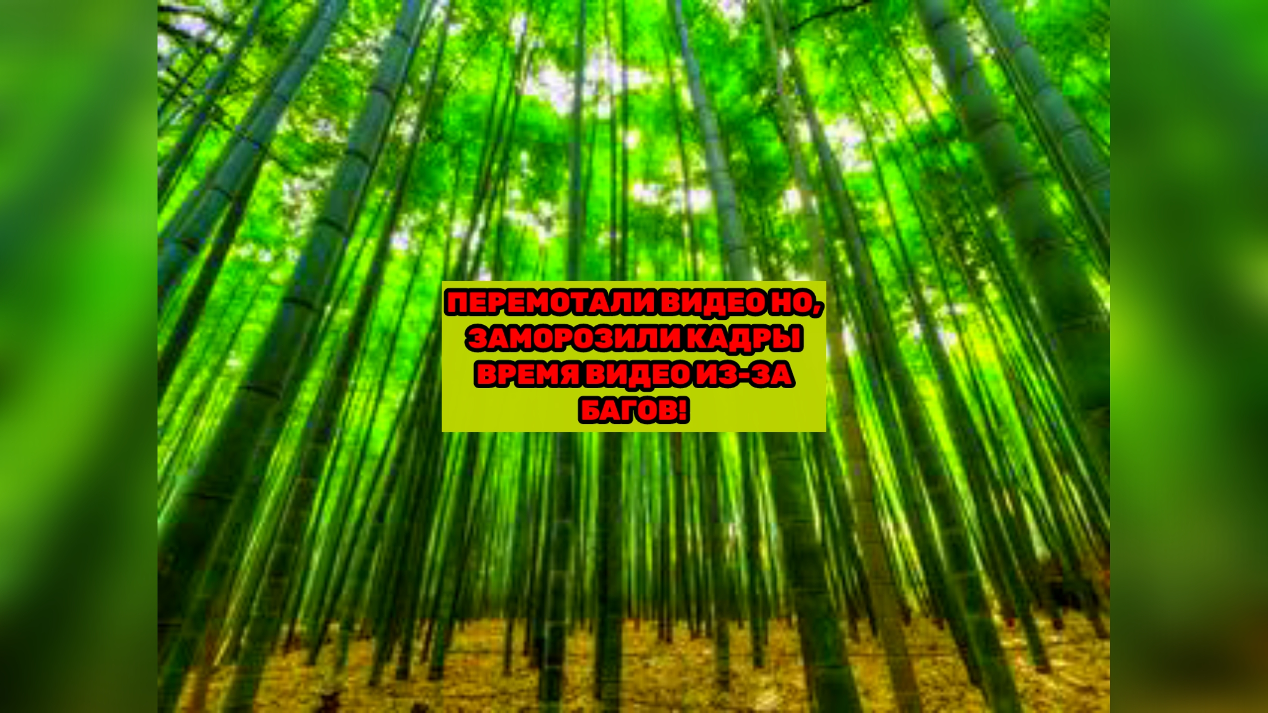 RUTUBE ПОЛУЧИЛ БАГИ С ЗАМОРОЗКИ ВРЕМЯ КАДРОВ ФРАГМЕНТОВ ВИДЕО!