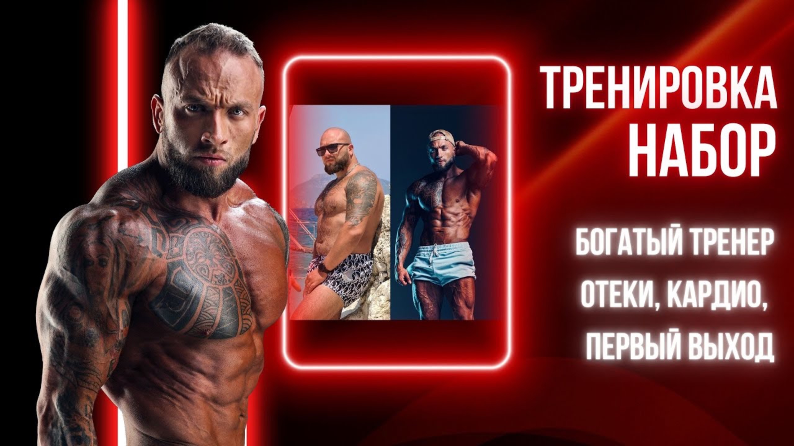 Как тренировать плечи? Как стать успешным тренером? / Артем Полянский