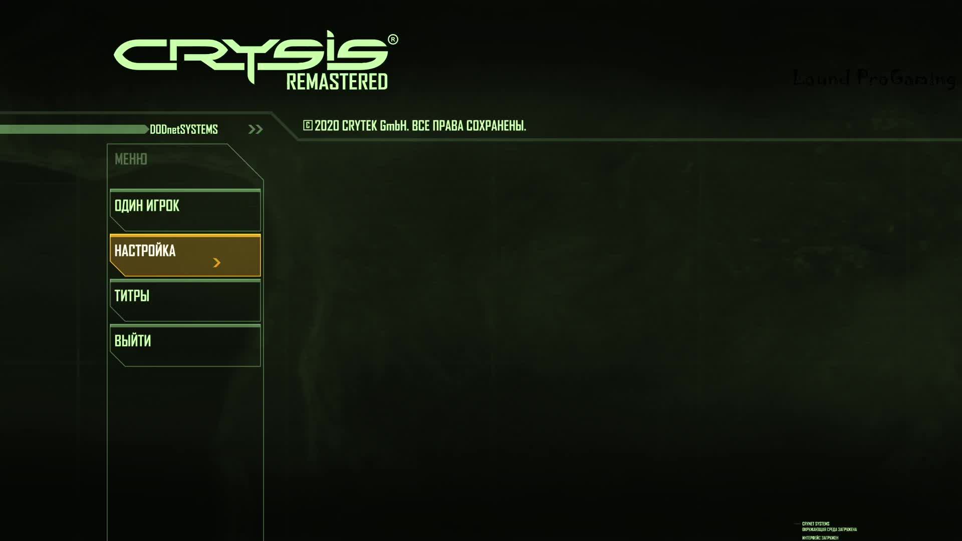 Пророка похитили, вот незадача Crysis Remastered # 2