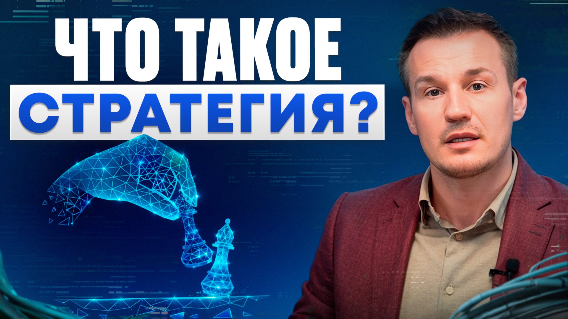 Грамотная стратегия = высокие результаты. Как эффективно управлять командой?