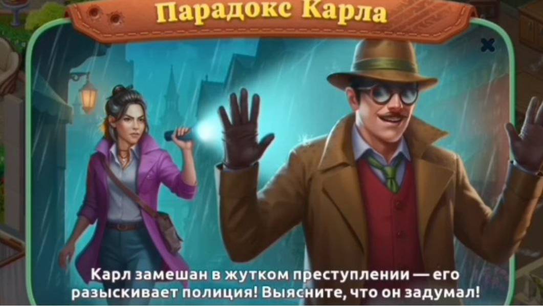 Парадокс Карла