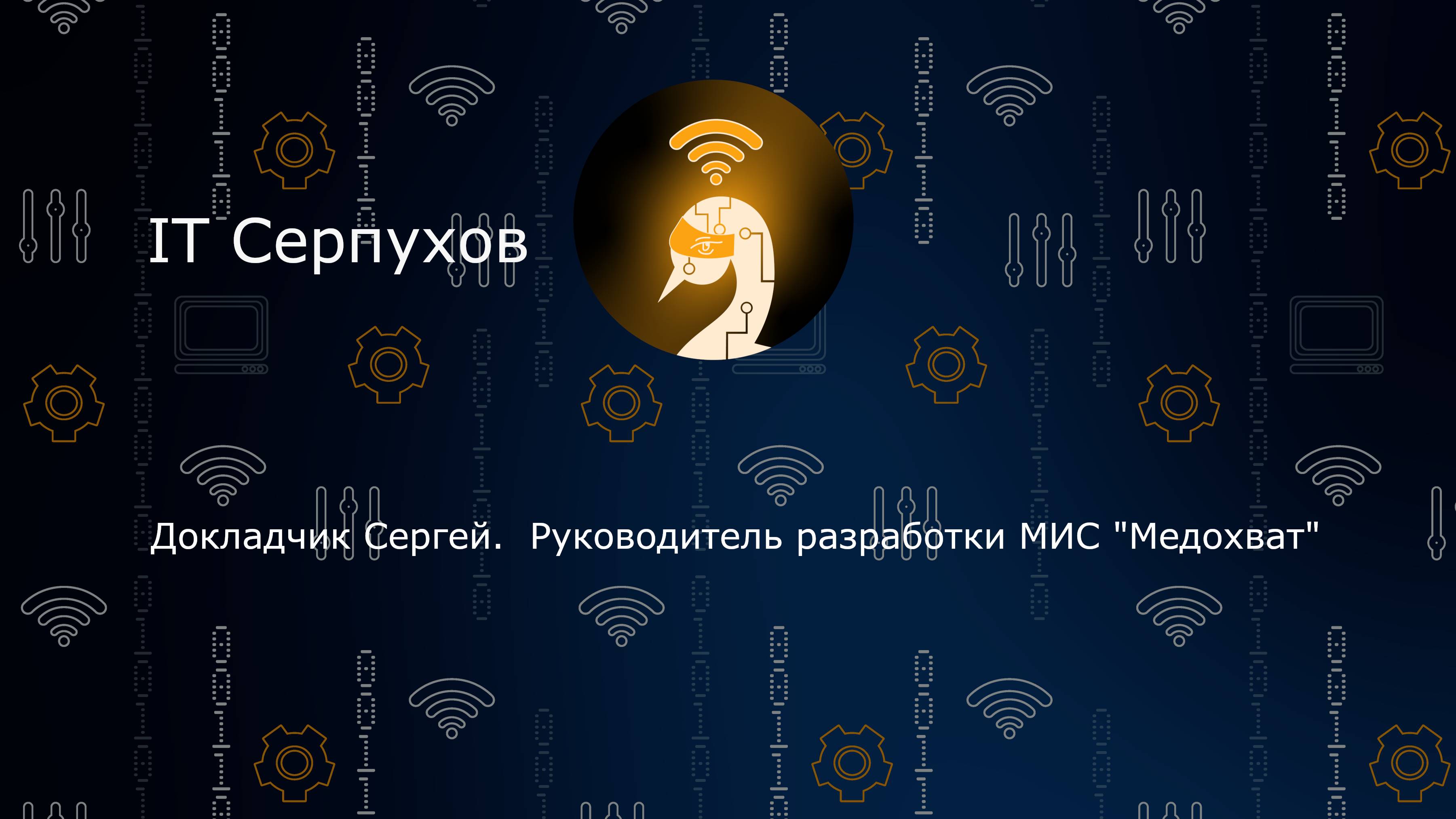 Москва или Серпухов: где работать айтишнику?