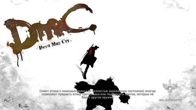 Прохождение DmC Devil May Cry: Definitive Edition с русскими субтитрами без комментариев Часть 5