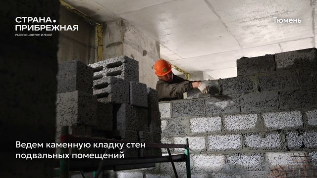Ход строительства ЖК «Страна.Прибрежная» в Тюмени от застройщика «Страна Девелопмент», 01.08.2025