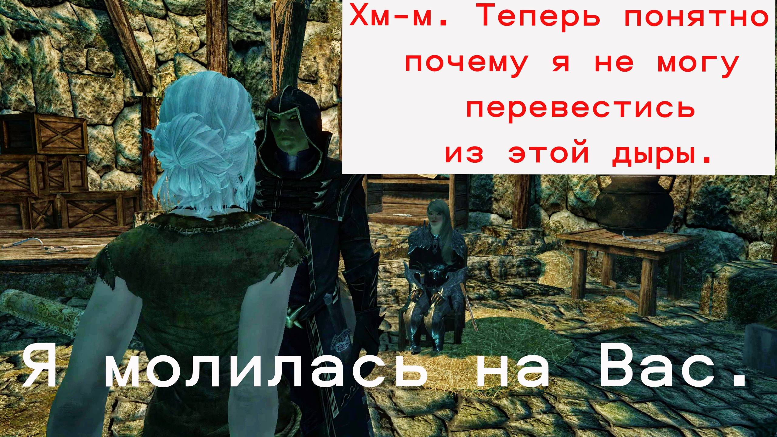 Цири в заключении Талмора. Начальник тюрьмы