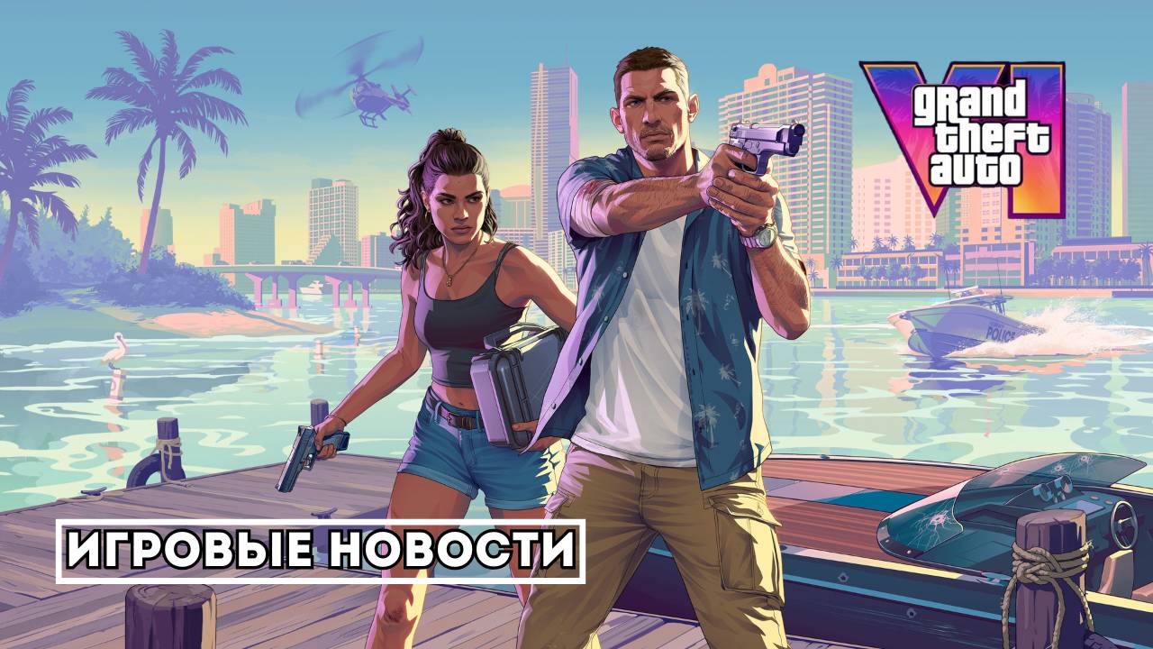 GTA VI ОФИЦИАЛЬНО ПЕРЕНЕСЛИ? Шокирующие детали изнутри Rockstar Games – 2026 год под вопросом!