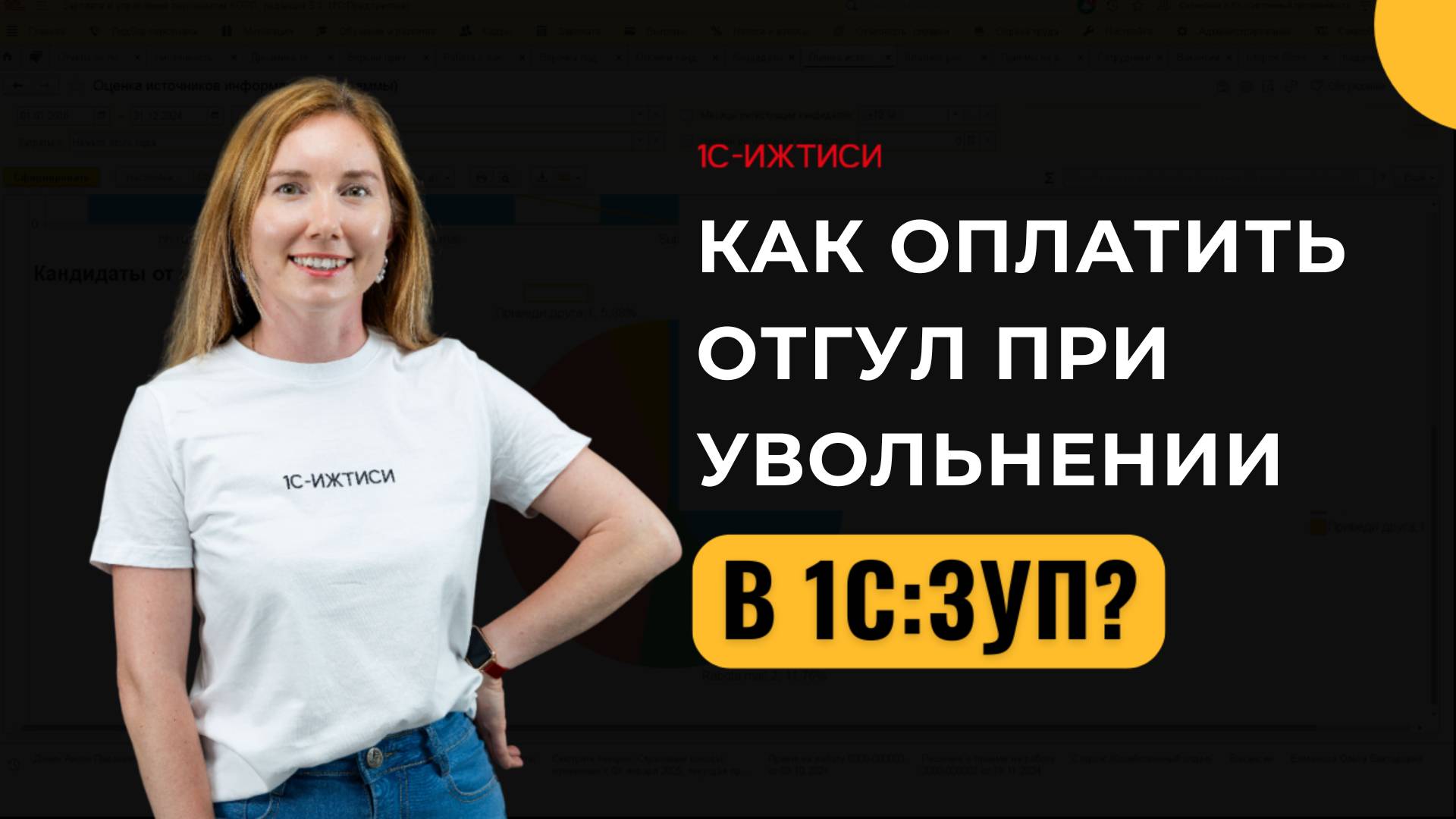 Как оплатить отгул при увольнении?