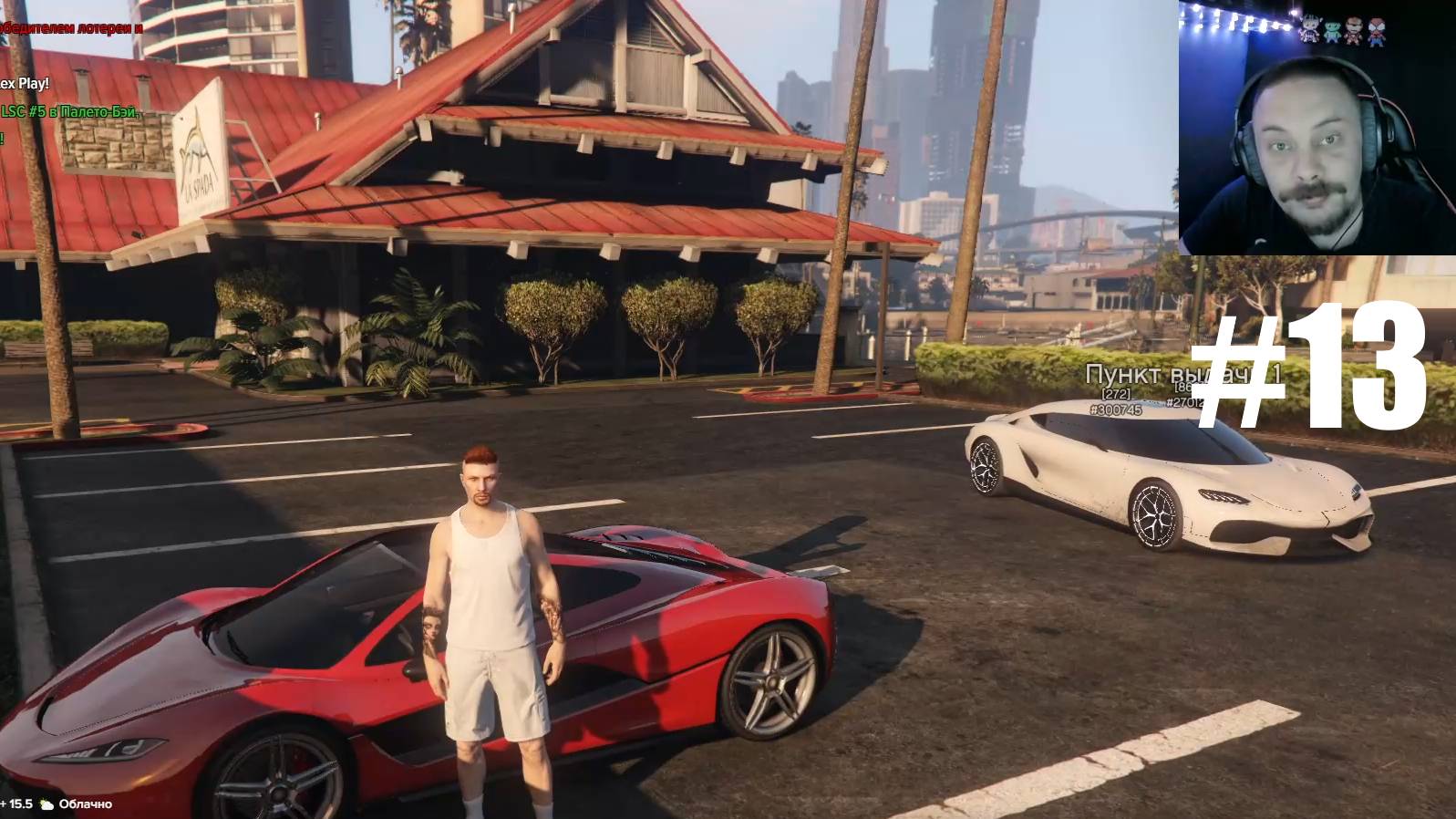 Gta 5 RP Majestic ► Продажа Green и Грибы #13