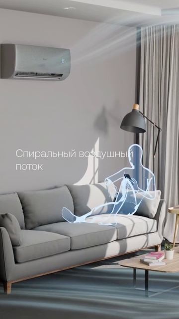 Кондиционеры Haier Stellar-shorts-03 (3._Объёмный поток)