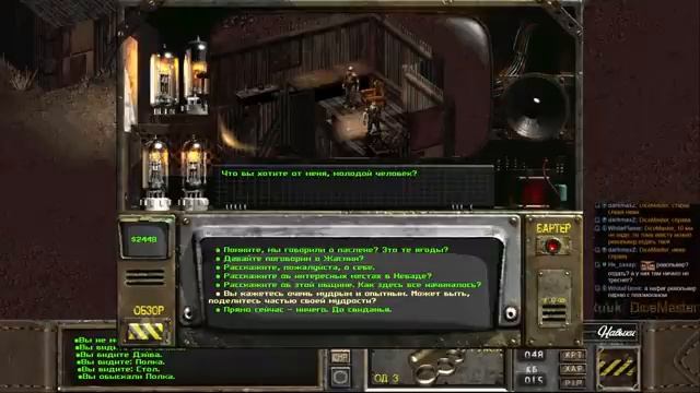 Fallout of Nevada - Часть 20