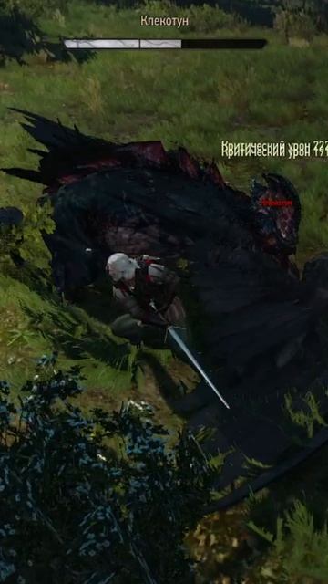 Неудачная схватка с Куролиском