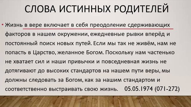 28.08.2022 "Жизнь в вере"