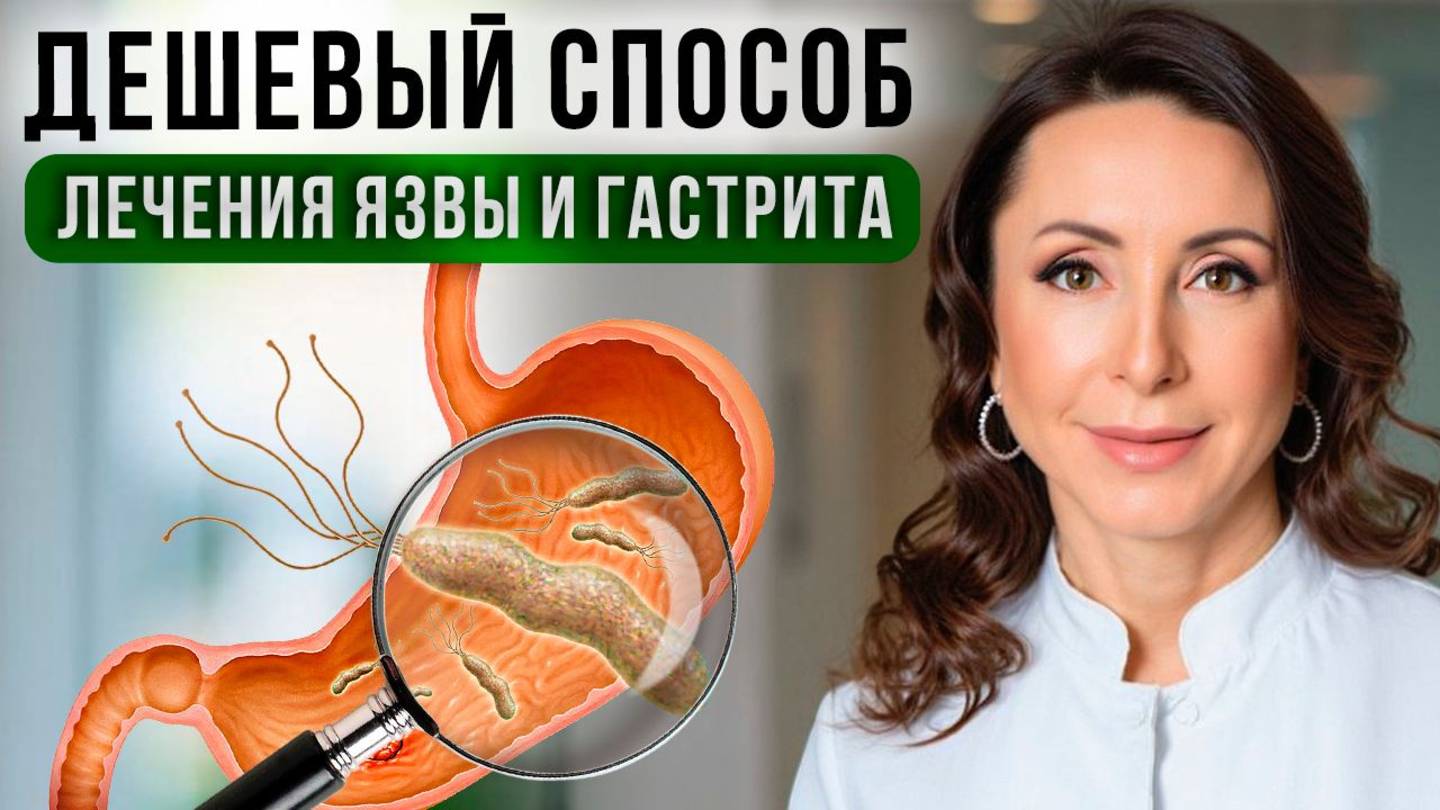 Это убивает желудок и вызывает язву! Как вылечить язву и избавиться от проблем с желудком навсегда