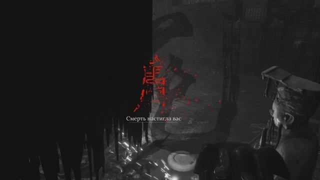 Wuchang Fallen Feathers - прохождение - часть 8