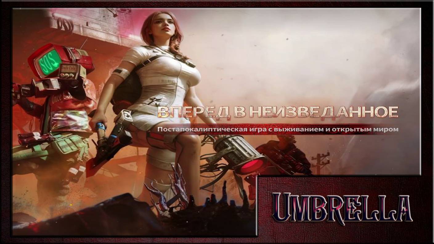 Once Human  Новое прохождение на новом сервере все с нуля