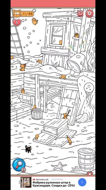 игра Найди кошек 167 уровень