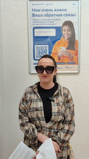 Отзыв о лазерной коррекции зрения в клинике "Зрение Новосибирск", 88001009876