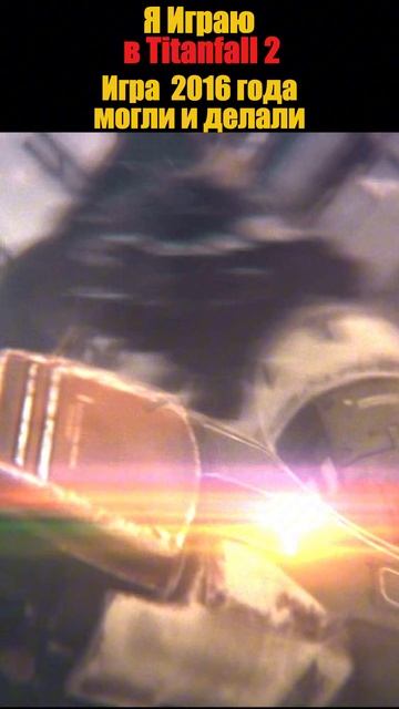 Titanfall 2