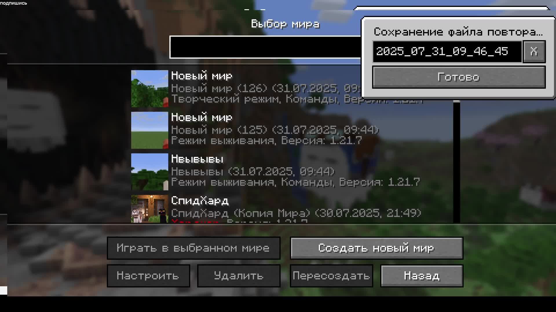 Выживание в майнкрафт