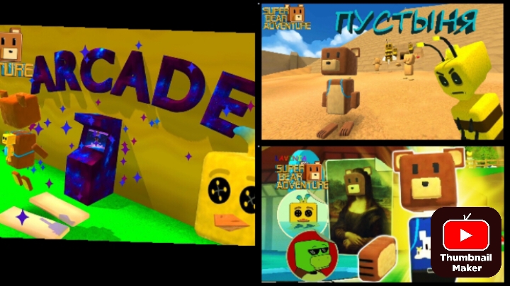 Играю в super bear adventure 2 часть.