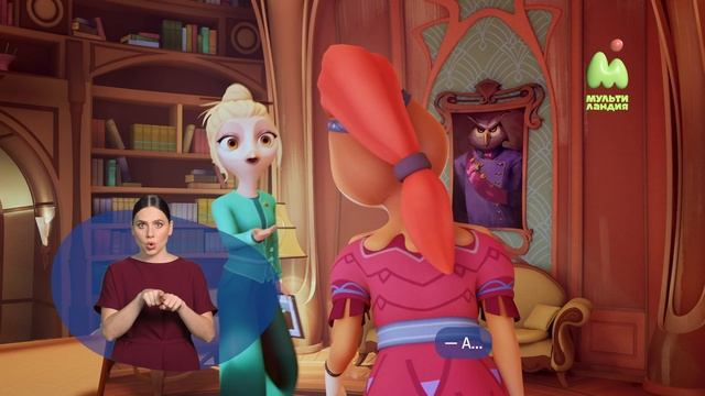 Тайны Медовой долины. 14. Меткий выстрел (РЖЯ)