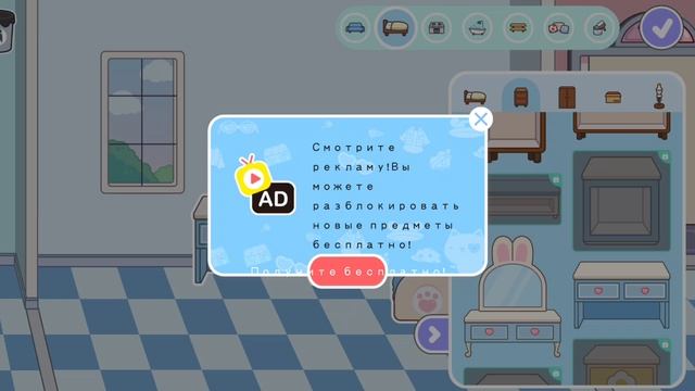 Обустройство дома в мига ворлд !?🙉🌈🌷Эстетика 😺🌺