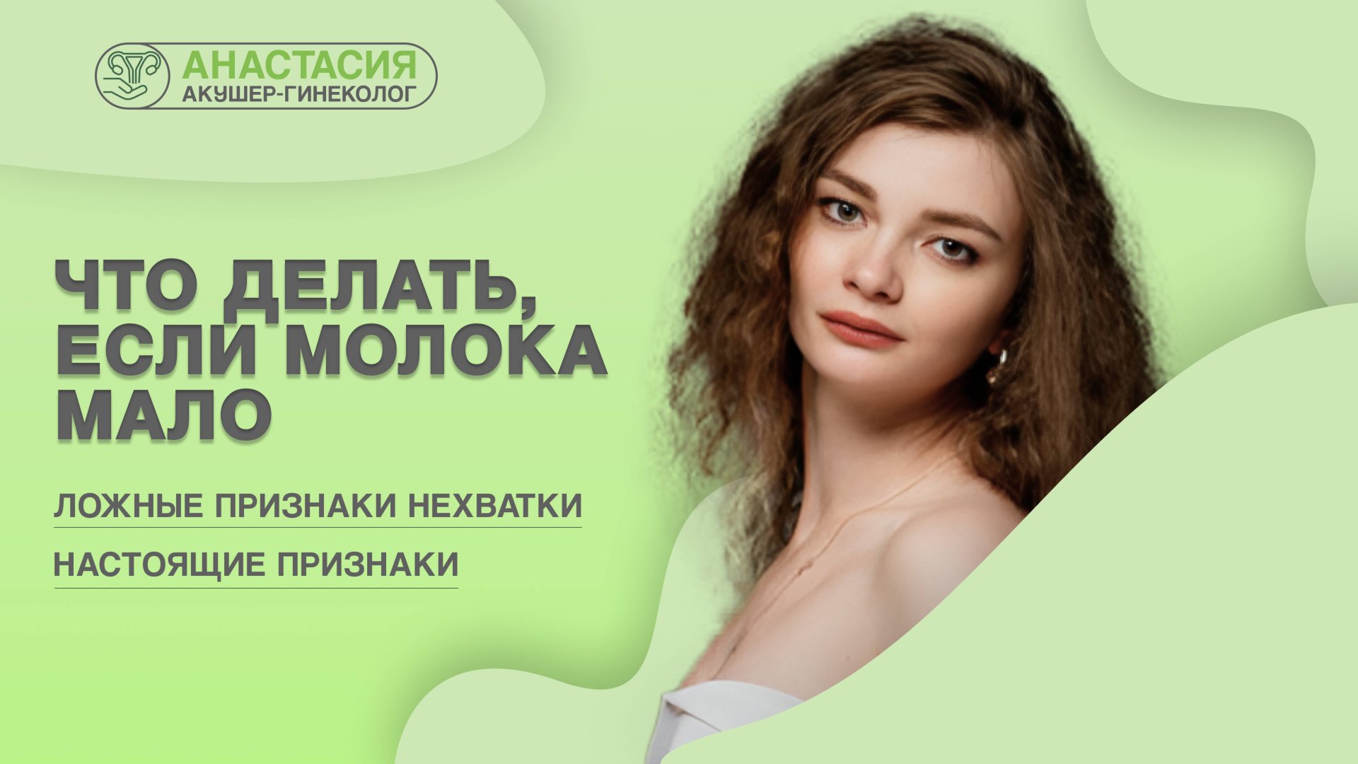 5 ложных признаков нехватки молока у грудничка! #уходзамалышом #гв #грудное