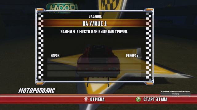 Cars Race-O-Rama FULL HD - Часть 3 Полное прохождение на русском языке