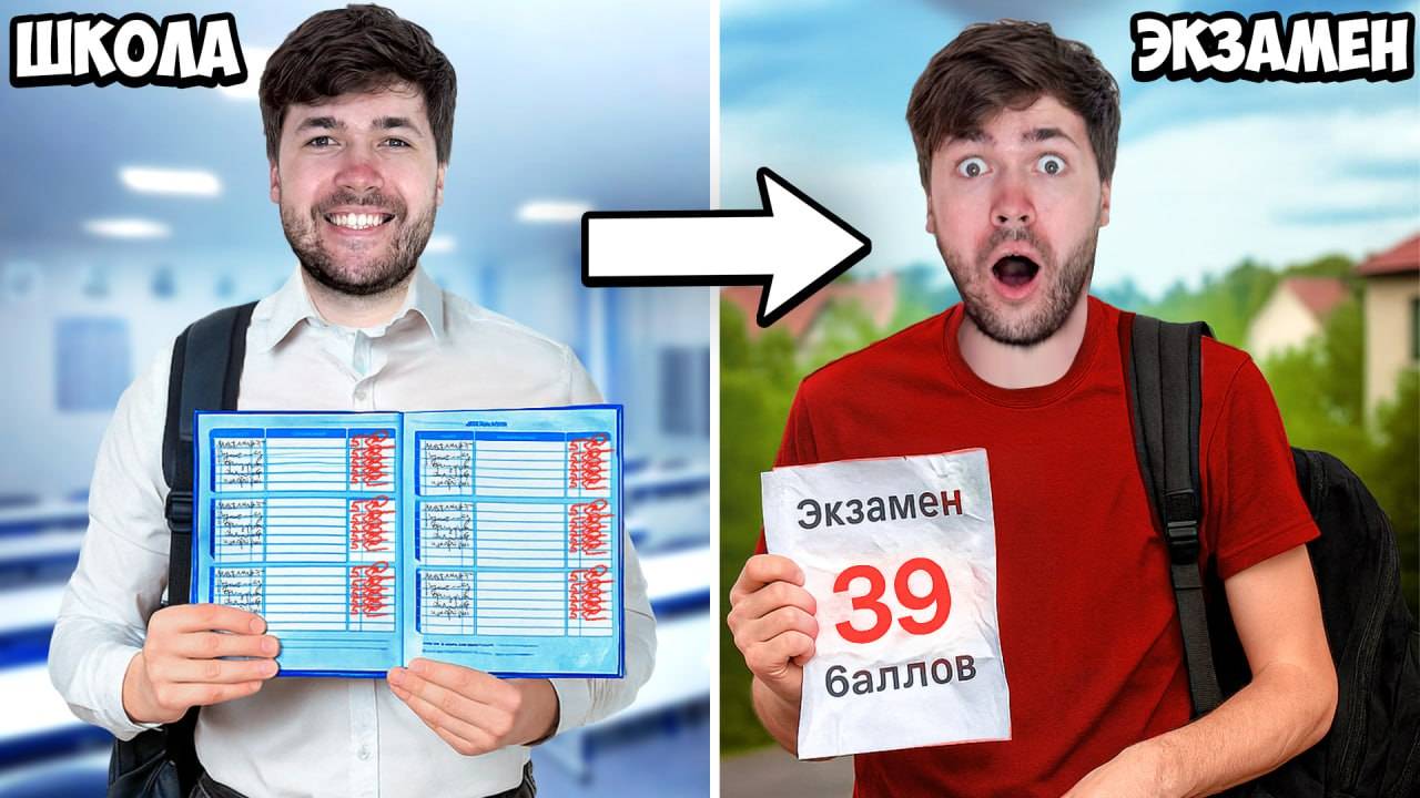 Почему Школа НЕ Готовит к Экзаменам?