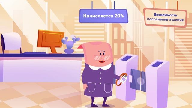 Банковский вклад