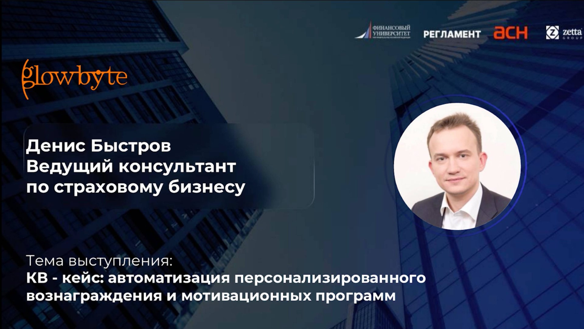 Автоматизация мотивации агентов: как страховщикам увеличить продажи с помощью персонализированных КВ