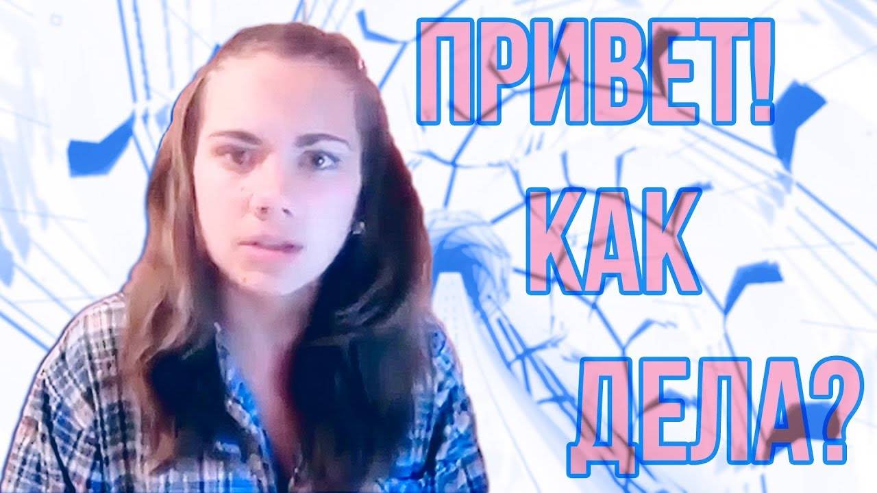 Enjoykin — Привет! Как Дела?