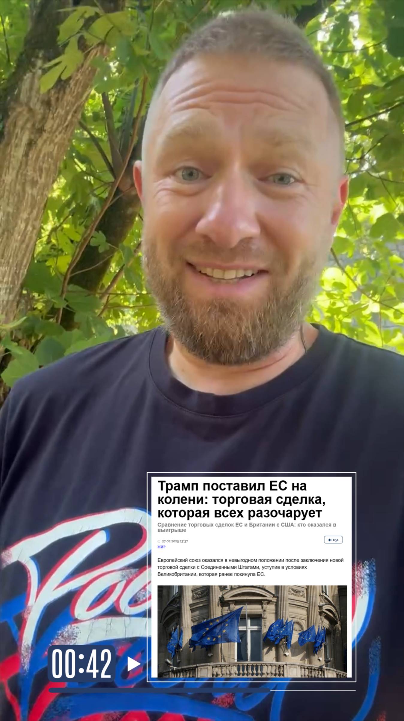 Европа капитулировала — фон дер Ляйен подписала акт экономической зависимости