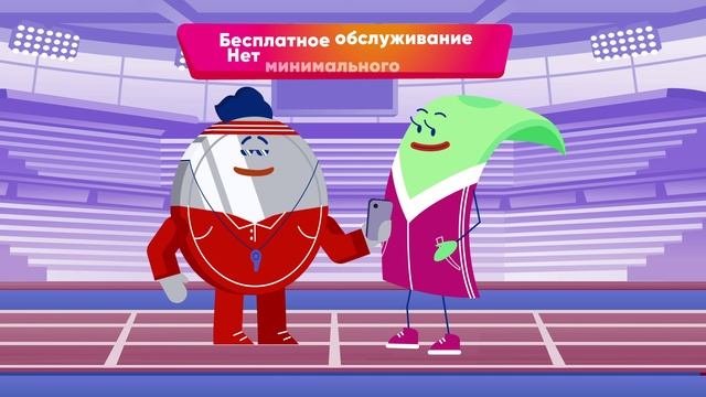 Накопительный счет