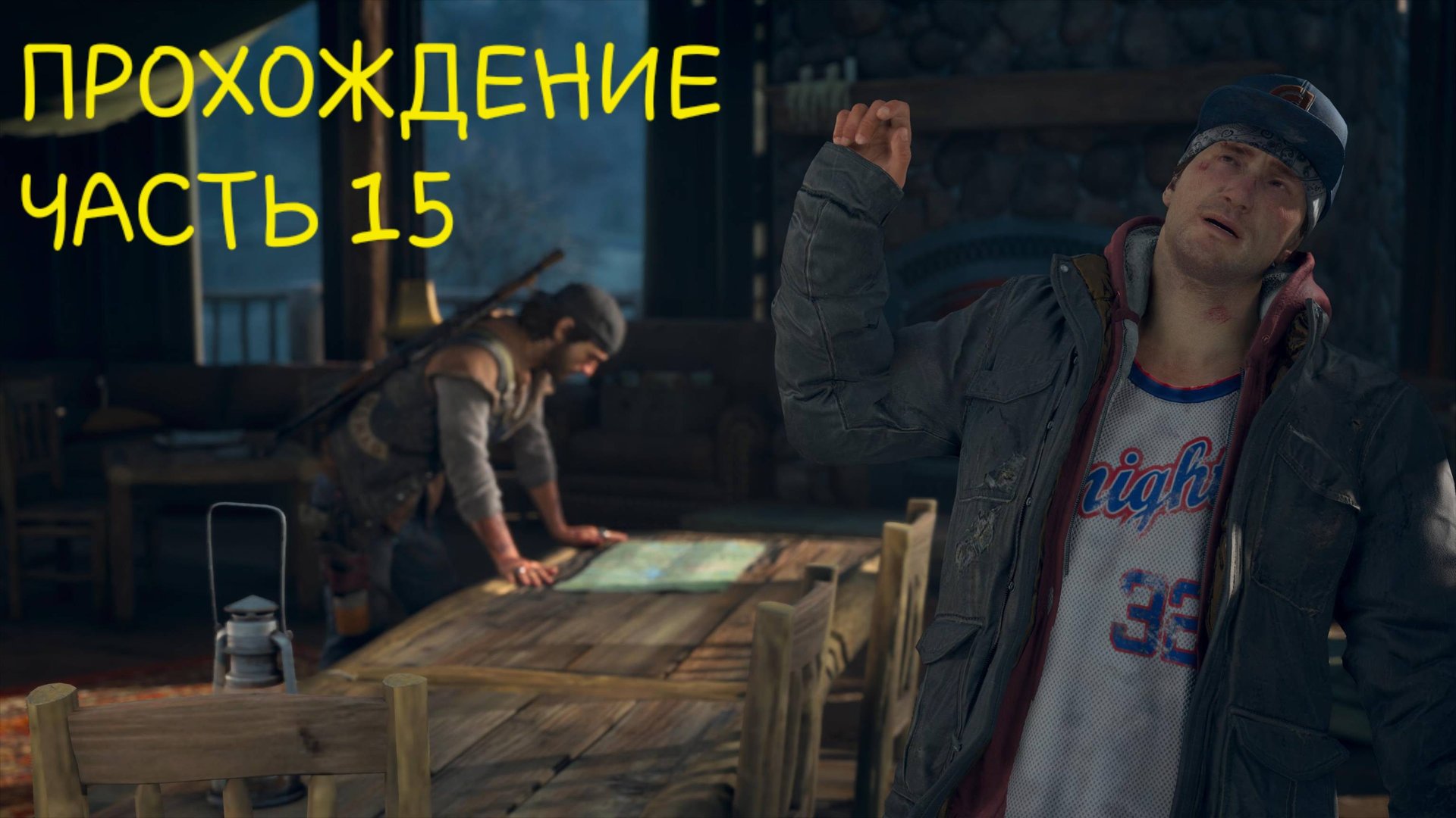 "Жизнь после: Прохождение на PS5 — Часть 15"