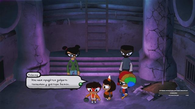 Costume Quest 2 FULL HD - Часть 4 Полное прохождение на русском языке